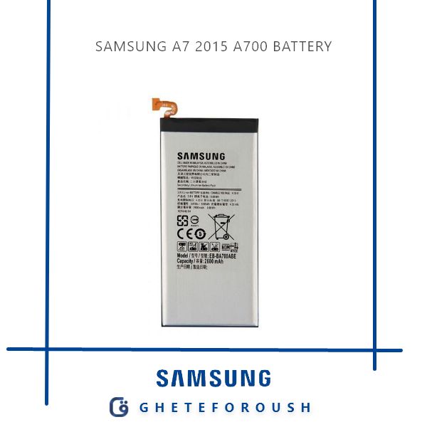 باتری سامسونگ Samsung A7 2015 A700 | قطعه فروش