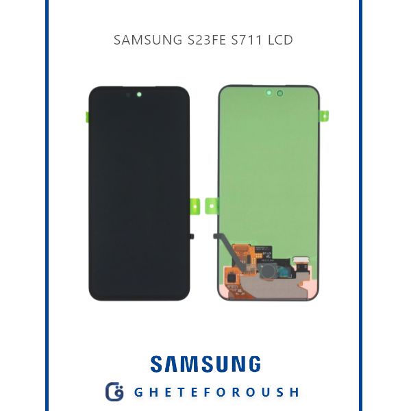 قیمت ال سی دی سامسونگ LCD Samsung S23 FE S711 | قطعه فروش