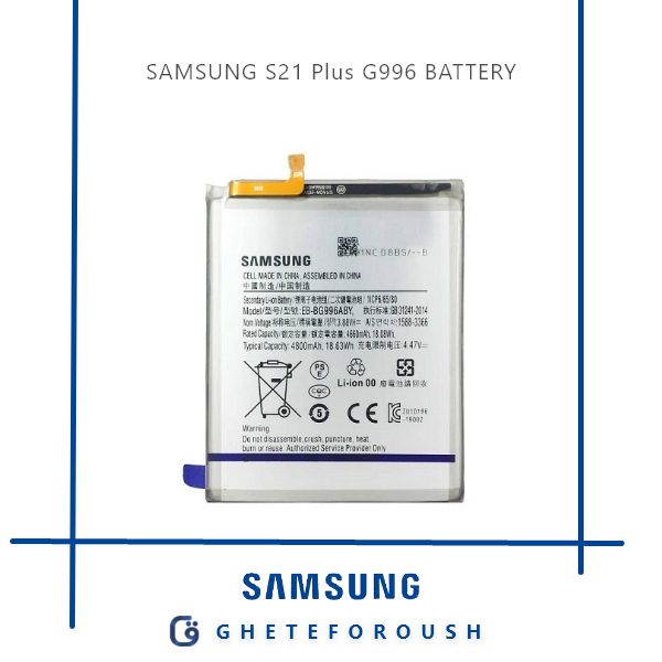 باتری سامسونگ Samsung S21 Plus G996 | قطعه فروش