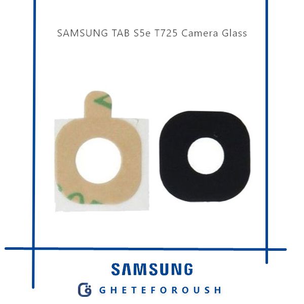 شیشه دوربین سامسونگ Samsung TAB S5e T725 | قطعه فروش